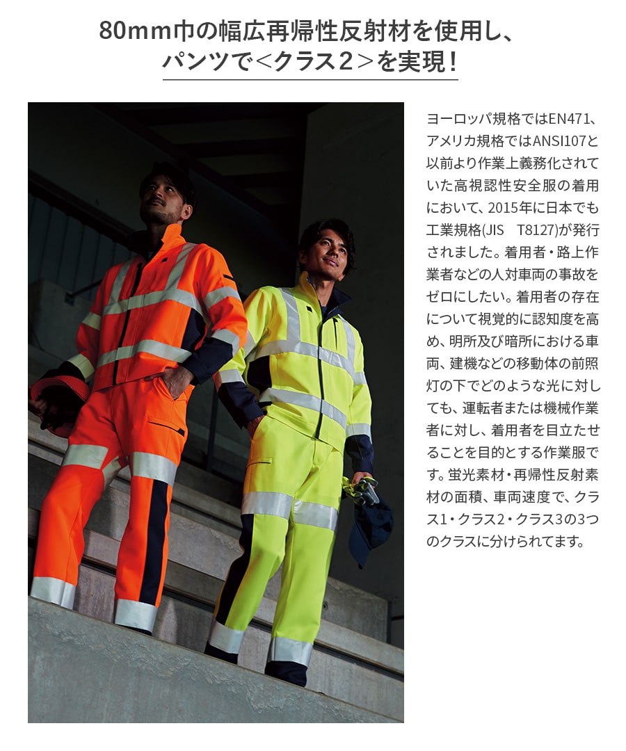 Asahicho 作業服 作業着 カーゴパンツ E788 通年 メンズ JIS帯電防止 反射材 S〜8L 大きいサイズ対応 安全 高視認性安全服 : プロ用作業服専門店 WORKWEAR ...