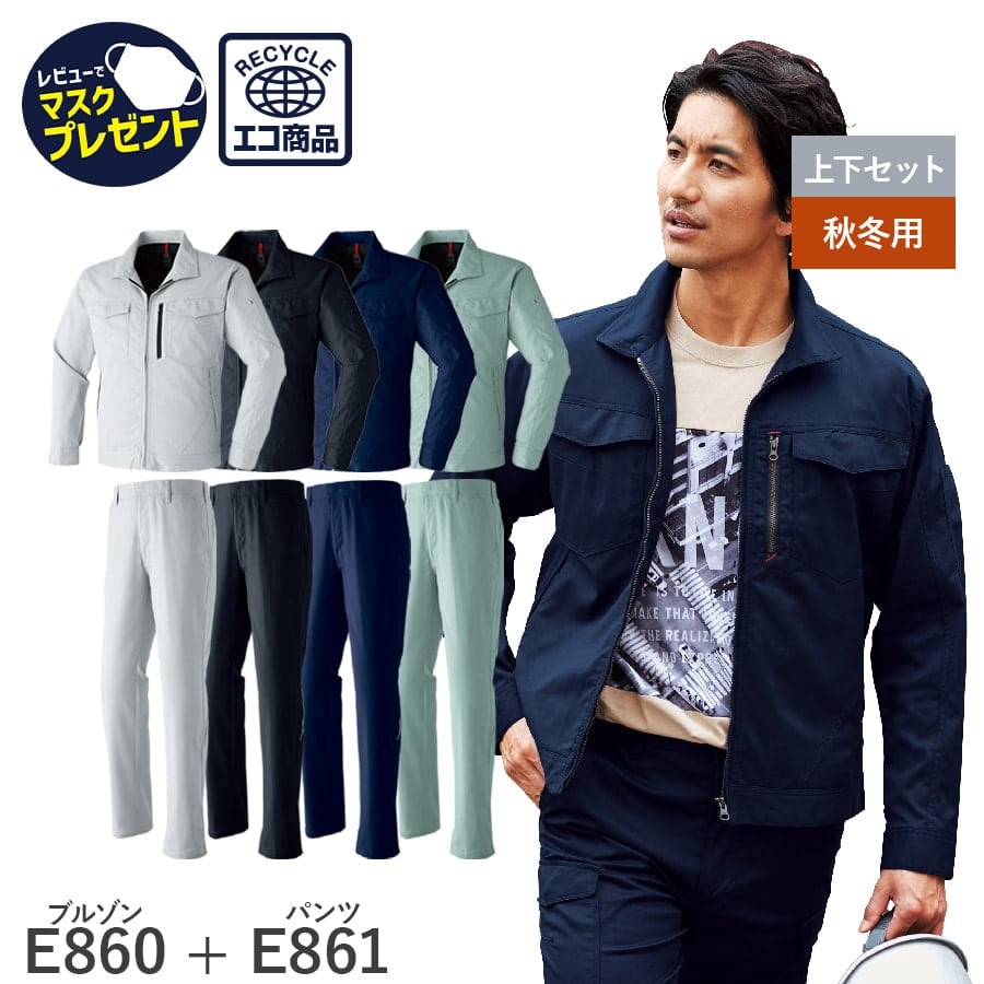 Asahicho 作業服 作業着 ブルゾン パンツ ノータック E860 E861 秋冬用 ジャンパー メンズ ストレッチ 反射材 上下セット : プロ用作業服専門店 WORKWEAR LAB ...