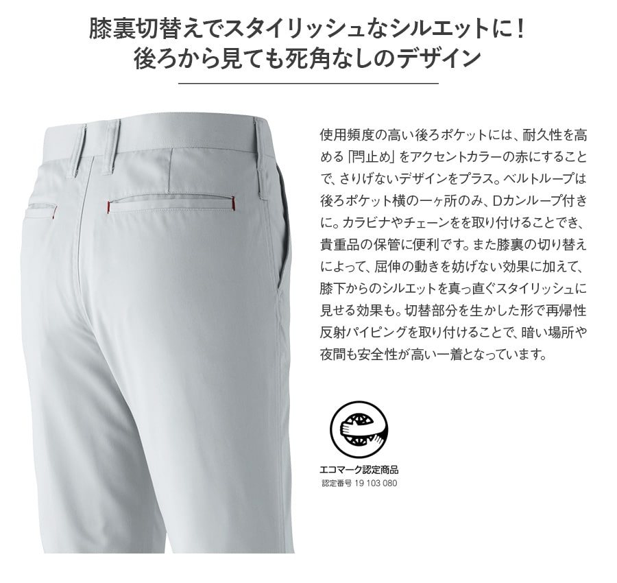 Asahicho 作業服 作業着 ブルゾン パンツ ノータック E860 E861 秋冬用 ジャンパー メンズ ストレッチ 反射材 上下セット : プロ用作業服専門店 WORKWEAR LAB ...