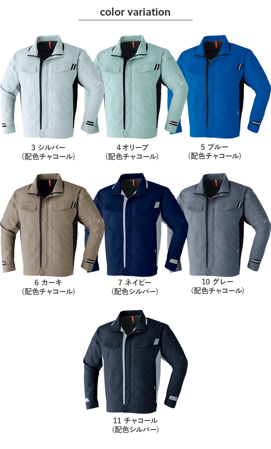 Asahicho 作業服 作業着 長袖ブルゾン E870 秋冬用 ジャンパー メンズ 上下セット対応 ストレッチ 反射材 SS〜6L : プロ用作業服専門店 WORKWEAR LAB - 通販 ...