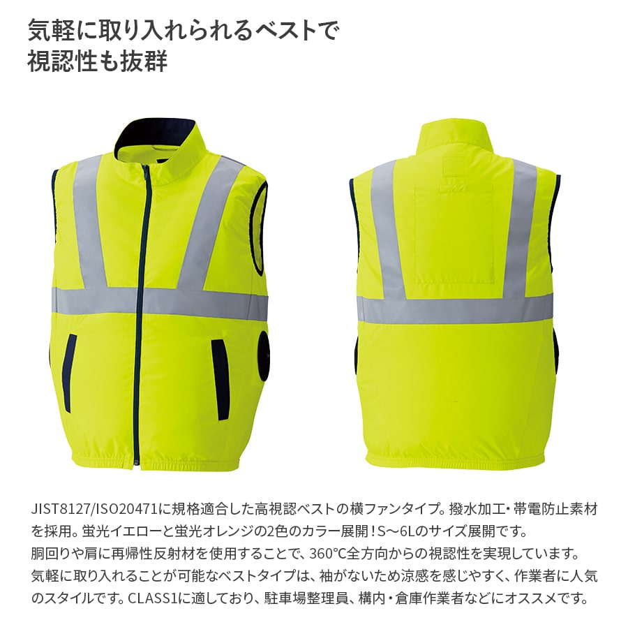 Asahicho 空調服 フルセット 作業服 作業着 高視認半袖ブルゾン 蛍光 スタンダードファン バッテリー 9207 春 夏 S〜8L 撥水加工 帯電防止素材 : プロ用作業服専門店 ...