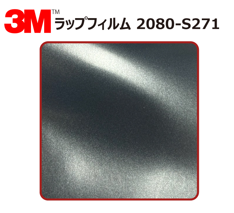 【1524mm幅×60cm】 3M カーラッピングフィルム サンダークラウド (2080-S271) : wrapfilm-2080-s271 ...