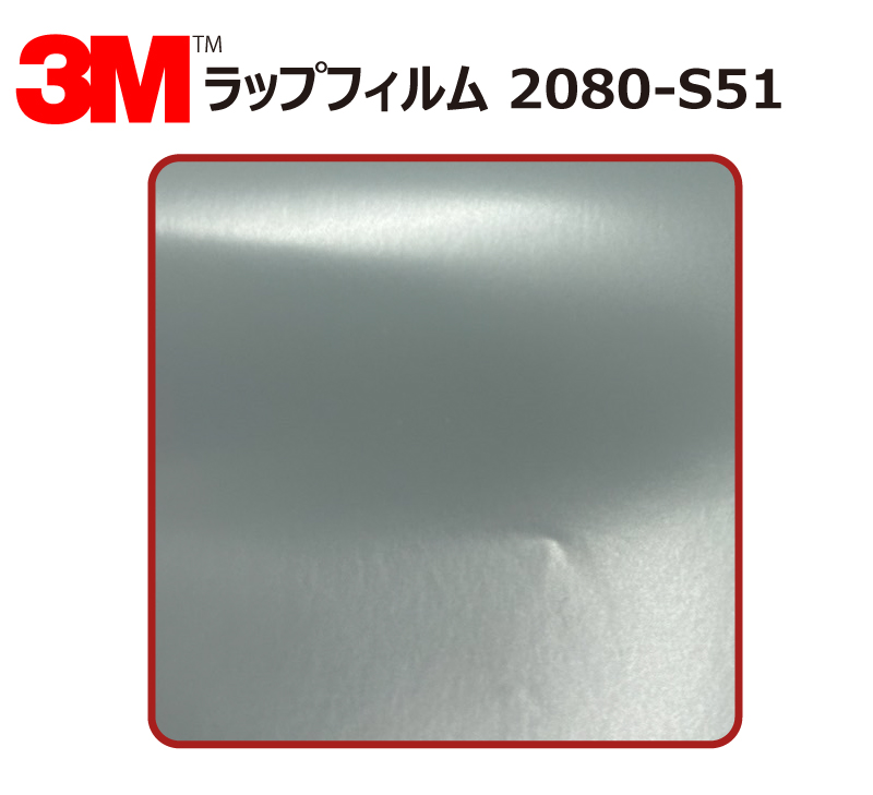 【1524mm幅×180cm】 3M カーラッピングフィルム バトルシップグレー (2080-S51) : ワールドウインド株式会社 - 通販 ...