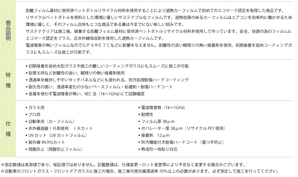 BRAINTEC 透明遮熱フィルム サステナクリア87 ニッサン エルグランド (PE52) カット済みフィルム フロントドアセット : ワールドウインド株式会社 - 通販 - Yahoo ...