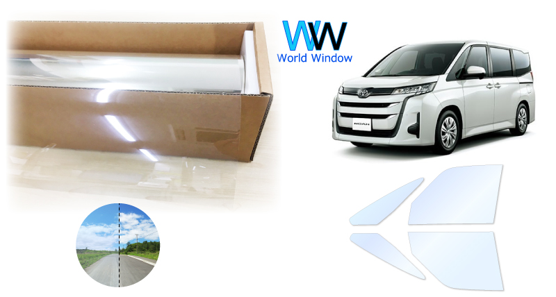 BRAINTEC（ブレインテック） 遮熱フィルム アイスブルーAR91 トヨタ ノア(NOAH) (90系) カット済みフィルム フロントドアセット : ワールドウインド株式会社 - 通販 ...