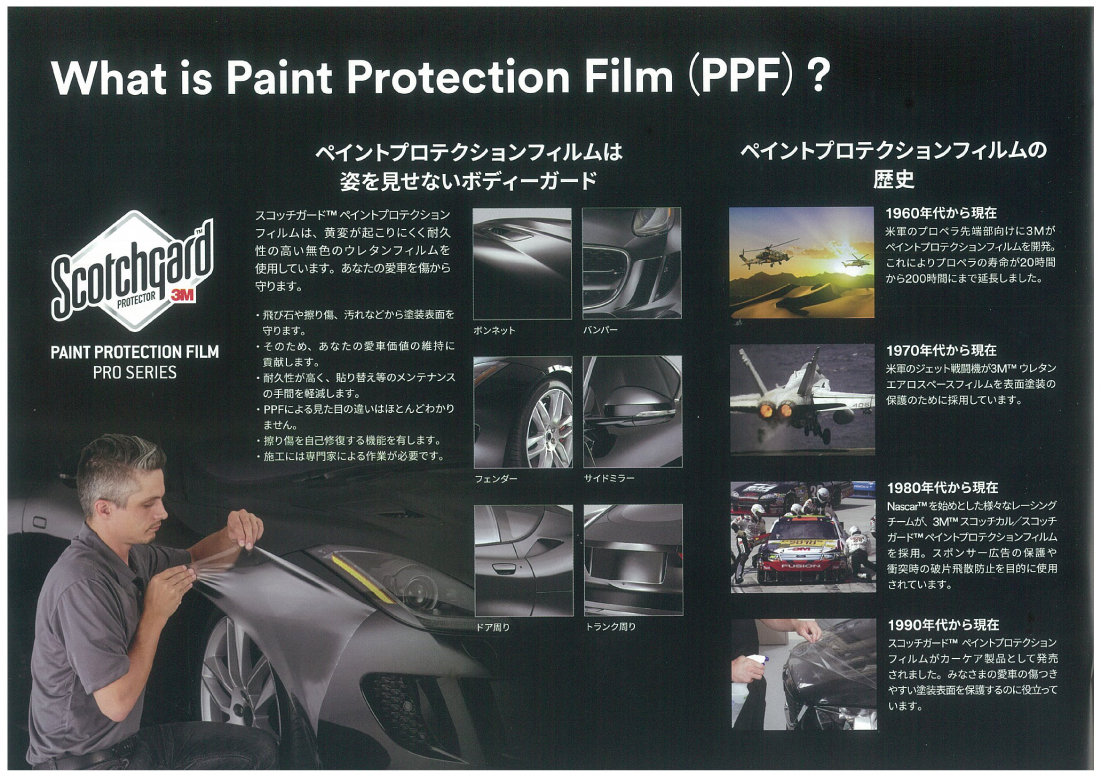 【メーター販売 1M〜】3M プロテクションフィルム スコッチガード PPF グロス調 透明 610mmx1m〜 傷防止フィルム : ワールド ...