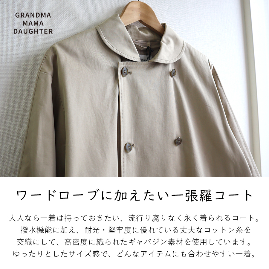 ラウンドカラーロングトレンチコート GRANDMA MAMA DAUGHTER : W ラウンドカラーロングトレンチコート GRANDMA MAMA DAUGHTER : W