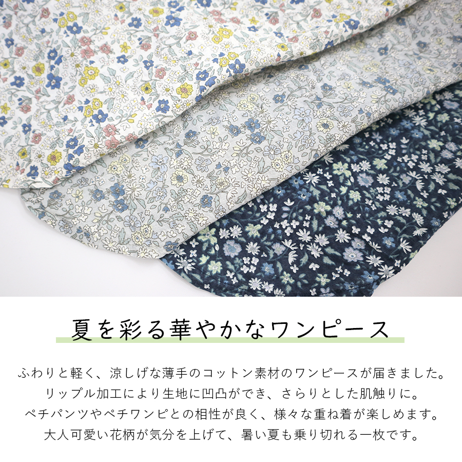 コットンローンリップル花柄プリントワンピース cloudnine : W コットンローンリップル花柄プリントワンピース cloudnine : W