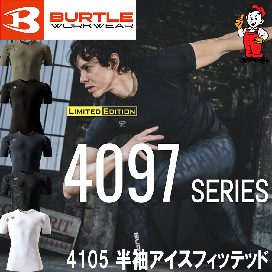 BURTLE バートル 4105 インナー 半袖アイスフィッテッド 吸汗速乾 接触冷感 UVカット ユニセックス BURTLE : workshop captain - 通販 - Yahoo ...