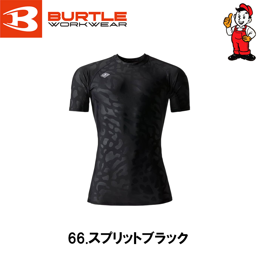 BURTLE バートル 4105 インナー 半袖アイスフィッテッド 吸汗速乾 接触冷感 UVカット ユニセックス BURTLE : workshop captain - 通販 - Yahoo ...