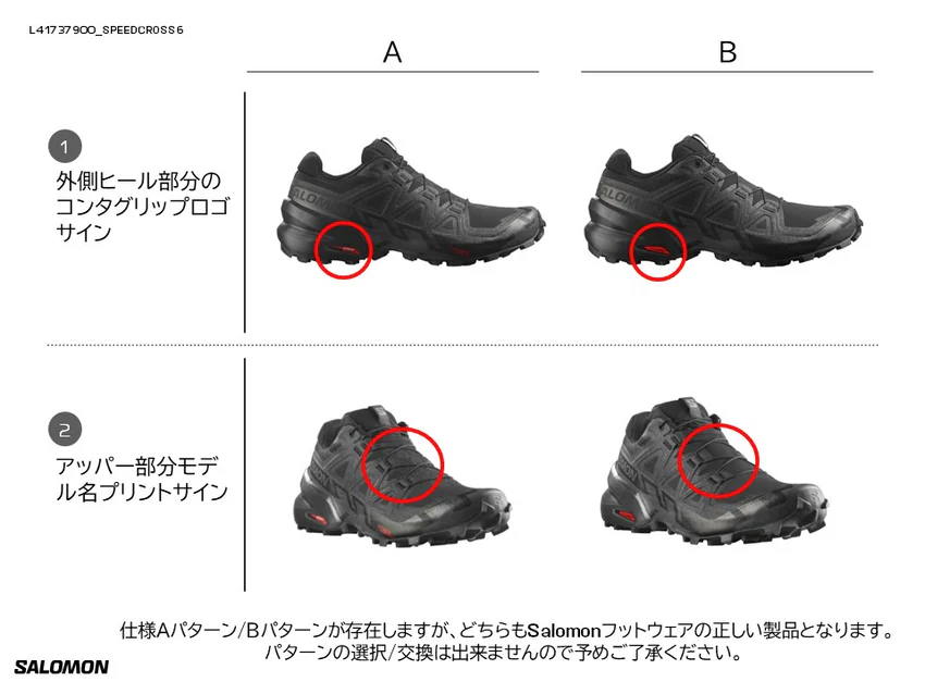 SALOMON（サロモン） SALOMON L41737900 SPEEDCROSS 6 カラーBlack