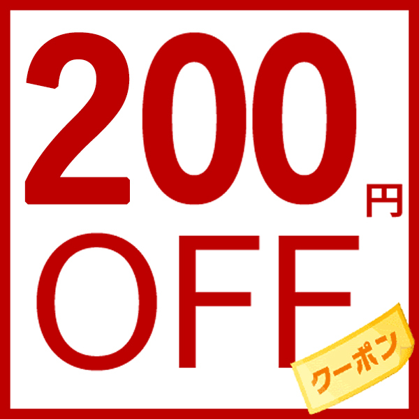 ショッピングクーポン Yahoo ショッピング 【7月限定】200円 クーポン