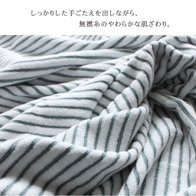 タオルケット 今治 おしゃれ ストライプ柄 シングル 日本製 綿100 洗える 夏掛け 肌掛け 涼感 コットンケット 140×190 ブランド レイユール : tk1201ray : fit ...