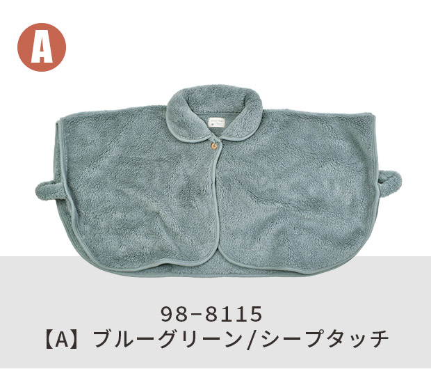 ポンチョ ケープ レディース フリーサイズ シープタッチ 前開き ポンチョ ケープ レディース フリーサイズ シープタッチ 前開き