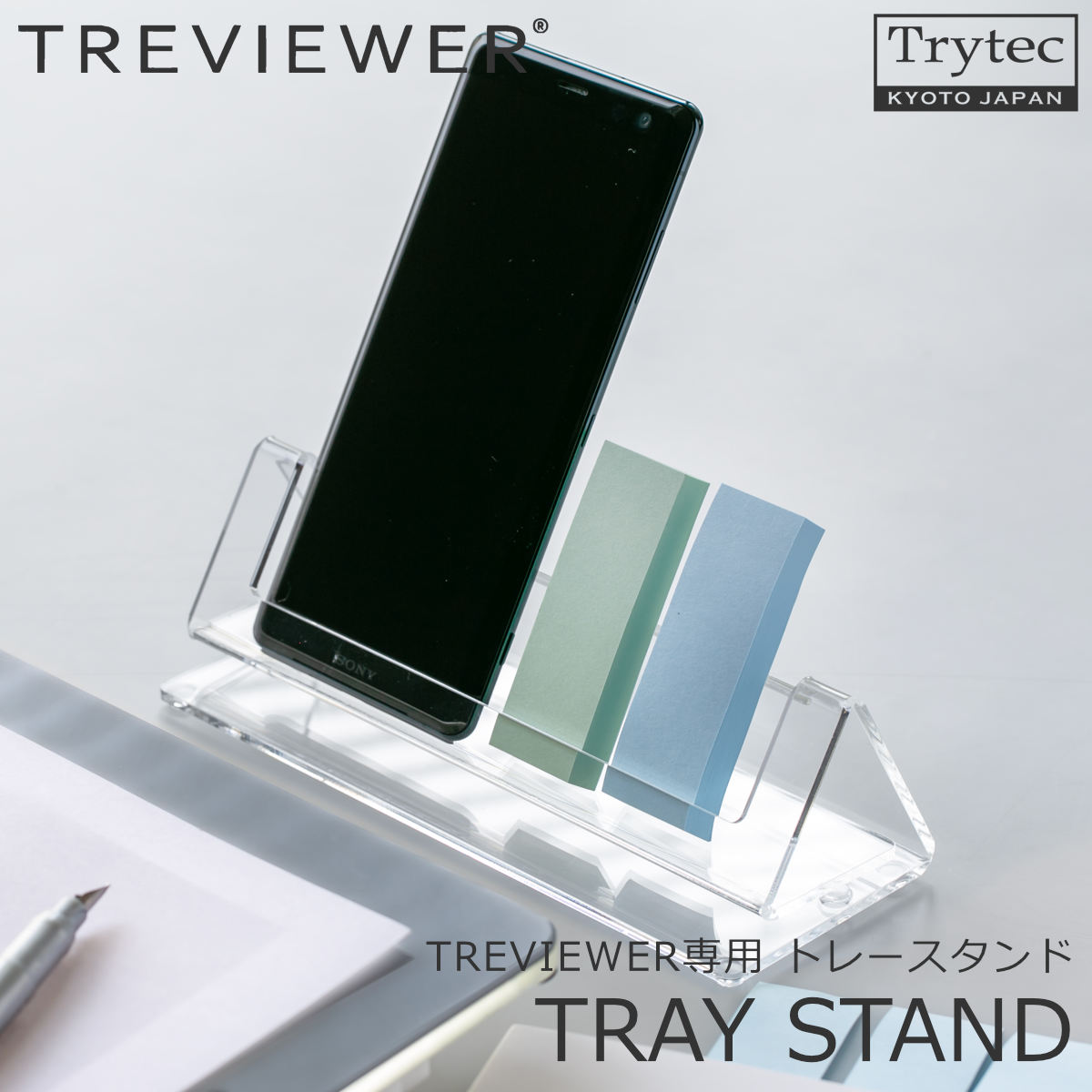 【日本製】 トレースタンド トレビュアー 透明 006-003 トレース台専用 アクリル製 クリア : トライテック オンラインストア Yahoo!店 - 通販 - Yahoo!ショッピング
