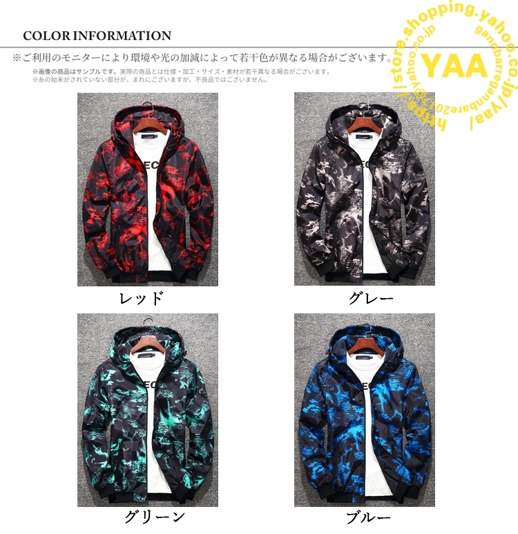 ジャケット メンズ 迷彩柄 軽量 防風 マウンテンパーカー ジャケット メンズ 迷彩柄 軽量 防風 マウンテンパーカー