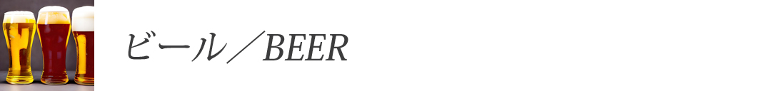 酒のやまやYahoo!ショッピング店 - ビール｜Yahoo!ショッピング