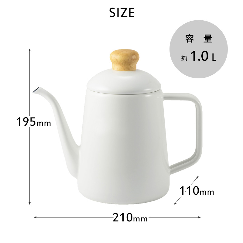 富士ホーロー 特典付 コットンプラスシリーズ ドリップポット 1.0L 琺瑯ポット ケトル やかん ドリップケトル ガス火 IH 琺瑯 天然木 CTP-10DP : くらしのもり Yahoo ...