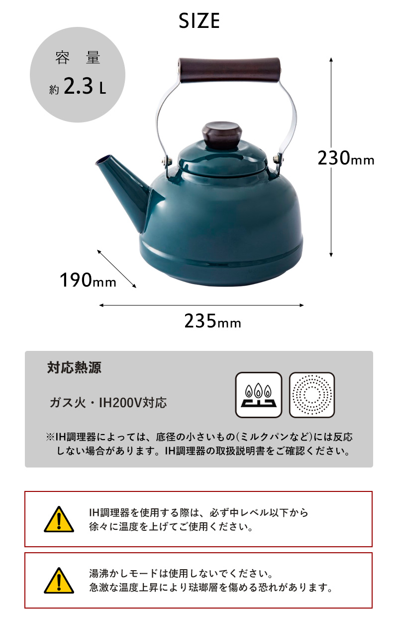 富士ホーロー 特典付 匠シリーズ ケトル 2.3L やかん ホーローケトル ポット ガス火 IH ほうろう 琺瑯 シンプル 富士琺瑯 TKM-2.3K : くらしのもり Yahoo ...