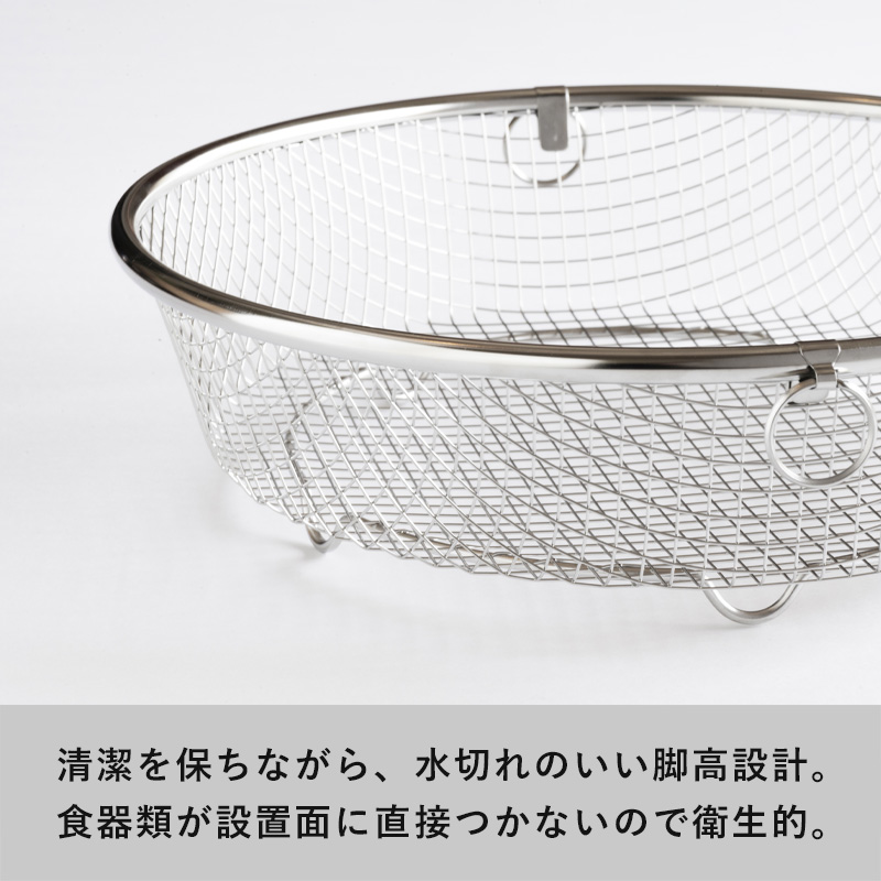 すっきり暮らす 水切りかご まるい浅型 水切りカゴ ラック バスケット 日本製 キッチン LW-930002 ビーワーススタイル be ...