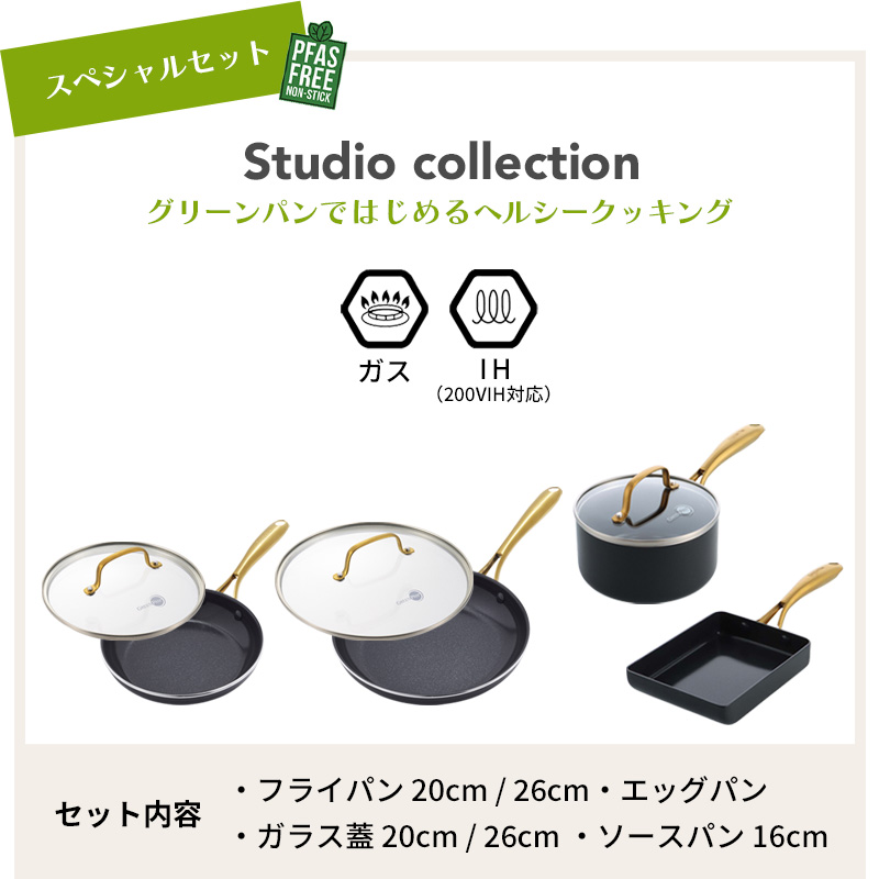 Studio（GREEN PAN） GREENPAN ストゥディオ ソースパンセット フライパン ガラス蓋 エッグパン ソースパン ブラック ...