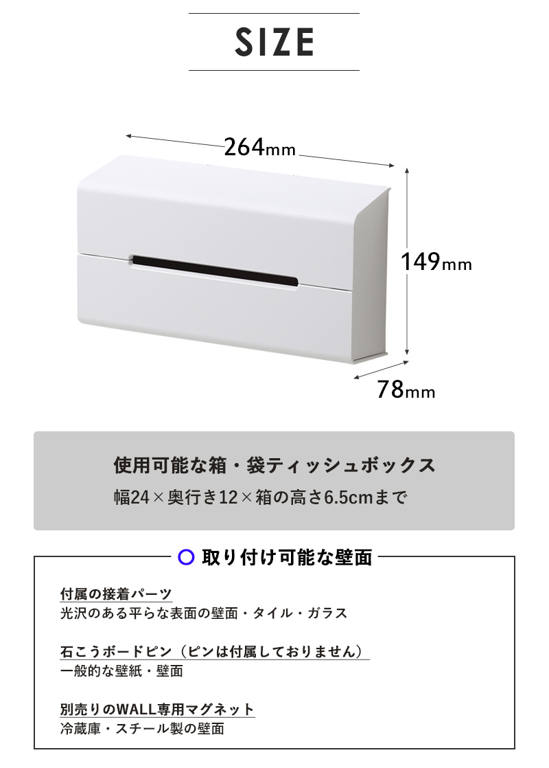 ideaco WALL2 (ウォールツー) イデアコ ティッシュケース ボックスティッシュ 壁掛け 壁 おしゃれ : くらしのもり Yahoo!ショッピング店 - 通販 - Yahoo!ショッピング