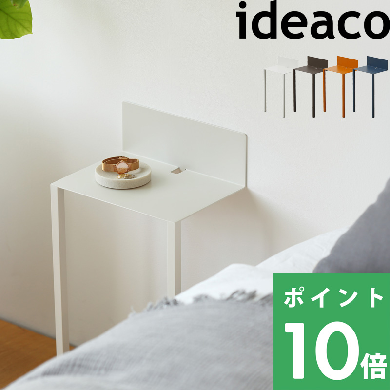 ideaco（イデアコ） ウォールテーブル B5 WALL Table B5 ホワイト ブラウン オレンジ ネイビー ID436SWH ID436BR ID436TAN ID436NV ...