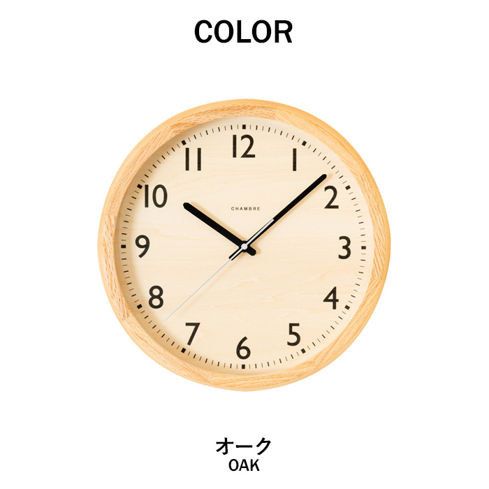 特典付 INTERZERO インターゼロ DROP CLOCK ドロップクロック OAK オーク 電波時計 時計 壁掛け 掛け時計 シンプル 北欧 おしゃれ CH-039OA : くらしのもり ...