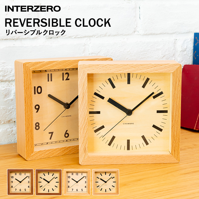 特典付 INTERZERO インターゼロ REVERSIBLE CLOCK リバーシブルクロック 時計 掛け置き兼用 掛け時計 置き時計 シンプル 北欧 おしゃれ iz-ch-055 ...