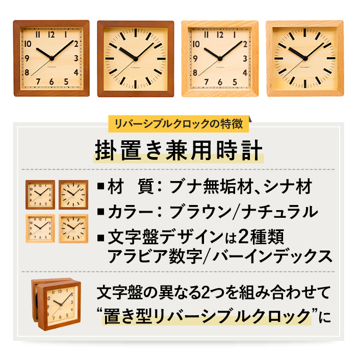 特典付 INTERZERO インターゼロ REVERSIBLE CLOCK リバーシブルクロック 時計 掛け置き兼用 掛け時計 置き時計 シンプル 北欧 おしゃれ iz-ch-055 ...