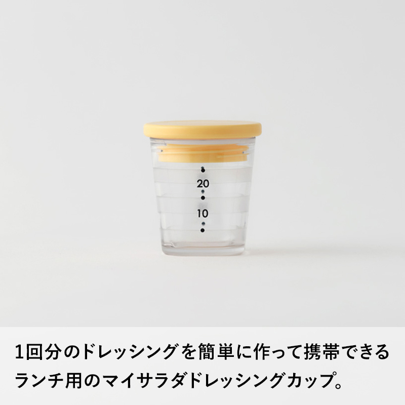 marna マーナ マイドレッシングカップ サラダ ランチ ドレッシング レシピ付き 食洗機対応 衛生的 調味料入れ 携帯 持ち運び ランチグッズ K692 レッド イエロー : くらしのもり ...