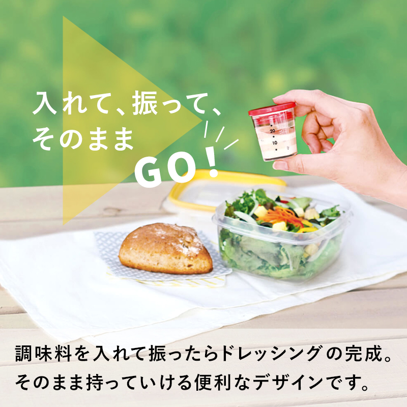 マーナ マイドレッシングカップ サラダ ランチ ドレッシング レシピ付き 食洗機対応 衛生的 調味料入れ 携帯 持ち運び ランチグッズ K692 レッド イエロー marna :mn-k692 ...