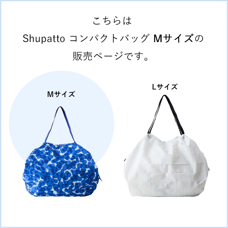 マーナ Shupatto コンパクトバッグ M 2020 S467 シュパット エコバッグ 肩掛け コンパクト 洗える Mサイズ marna :mn-s467-y:くらしのもり Yahoo ...