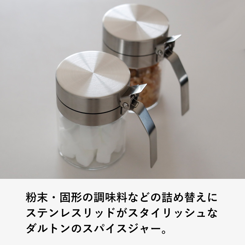 特典付 ダルトン スパイスジャー ウィズ スプーン 300ML 調味料入れ 調味料ケース スプーン付き 詰め替え ステンレス ガラス DULTON : くらしのもり Yahoo!ショッピング店 ...