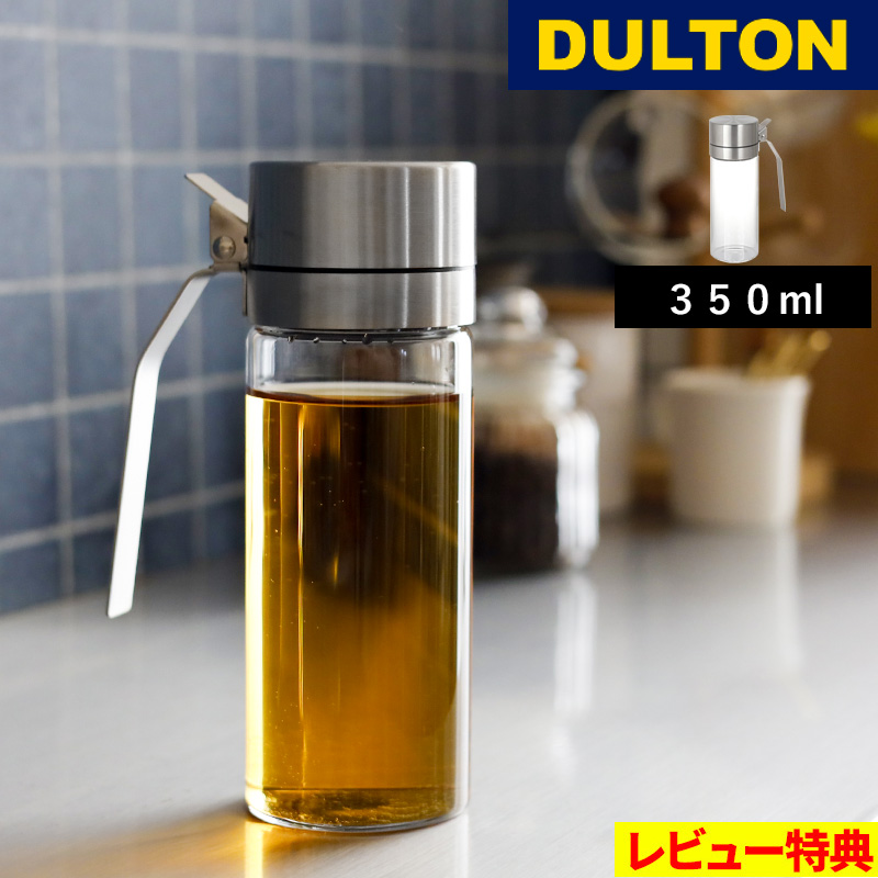 特典付 ダルトン オイル＆ヴィネガーボトル 350ML 調味料ボトル オイルボトル 詰め替えボトル ステンレス ガラス DULTON : くらしのもり Yahoo!ショッピング店 - 通販 ...