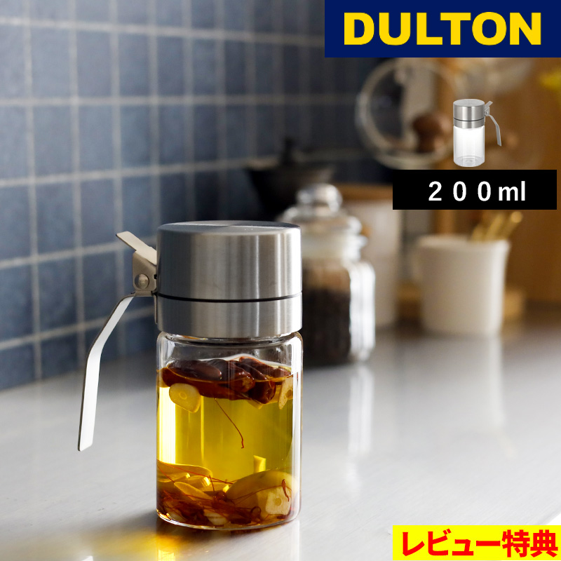 特典付 ダルトン オイル＆ヴィネガーボトル 200ML 調味料ボトル オイルボトル 詰め替えボトル ステンレス ガラス DULTON : くらしのもり Yahoo!ショッピング店 - 通販 ...