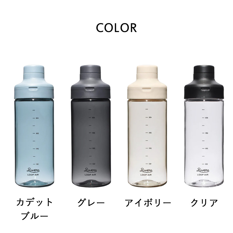 RIVERS 特典付 リバーズ LOOP AIR ループ エア 500 ウォーターボトル クリアボトル 水筒 軽量 500ml 目盛り ...