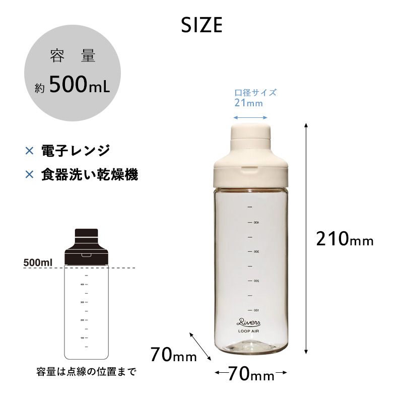 RIVERS 特典付 リバーズ LOOP AIR ループ エア 500 ウォーターボトル クリアボトル 水筒 軽量 500ml 目盛り ...
