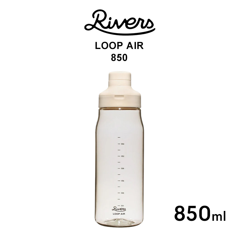 リバーズ LOOP AIR ループ エア 850 ウォーターボトル クリアボトル 水筒 軽量 850ml 目盛り おしゃれ 持ち手 ...