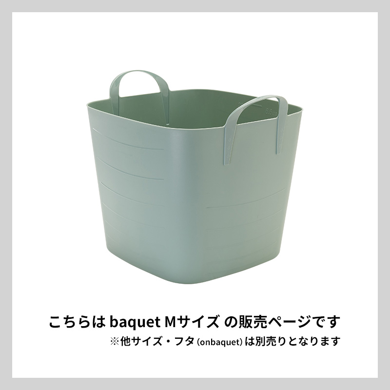 stacksto. 特典付 stacksto バケット Mサイズ 25L 収納ボックス 収納BOX バスケット カゴ ケース 収納 大きい スタックストー : くらしのもり Yahoo ...