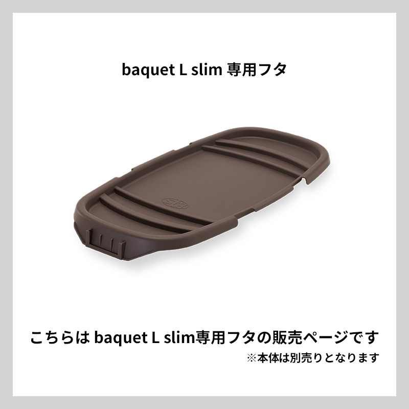 stacksto. stacksto オンバケット L Slim （専用フタ） バケット専用フタ 単品 フタのみ 収納ボックス 収納BOX バスケット 収納 スタックストー : くらしのもり ...