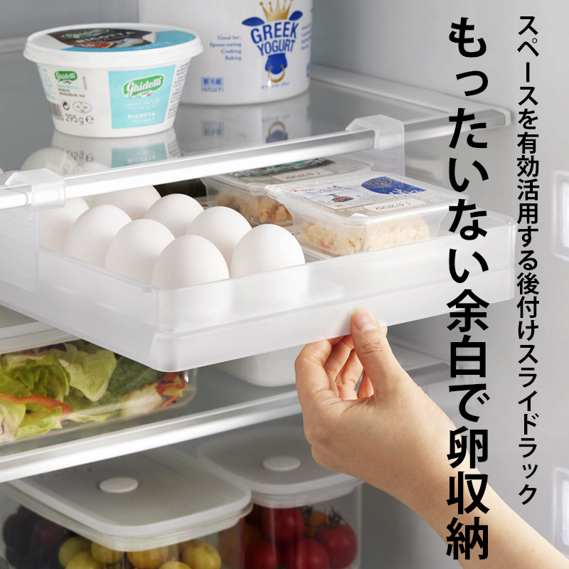 tower 特典付 山崎実業 冷蔵庫中棚下高さ調節卵ラック タワー L 卵ケース 卵 収納 スライド ケース ホワイト ブラック 白 黒 10112 10113 公式 新商品 : くらしのもり ...