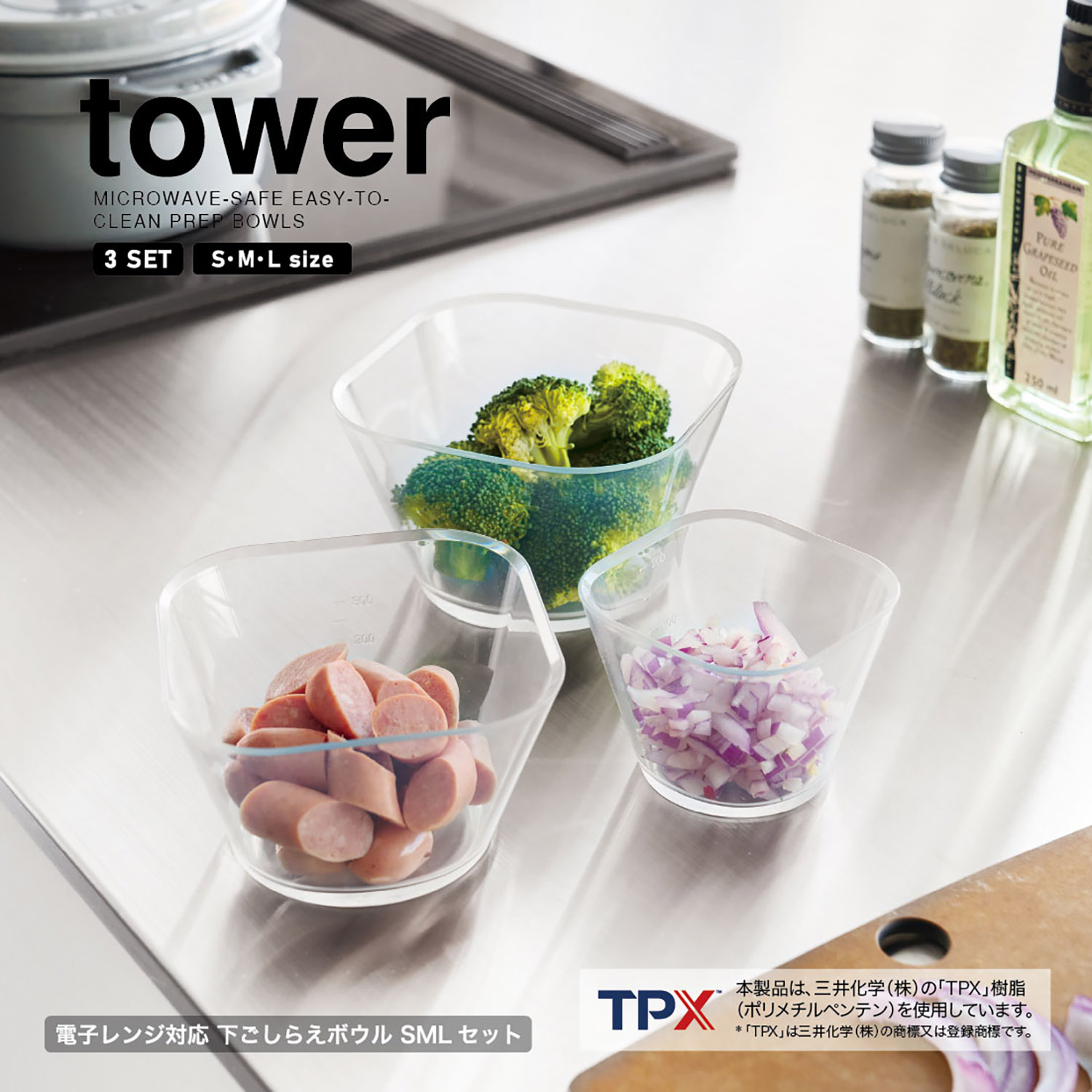tower 特典付 山崎実業 電子レンジ対応洗いやすい下ごしらえボウル タワー SML3点セット 公式 日本製 耐熱 食洗機OK クリア 透明 10128 yamazaki : くらしのもり ...