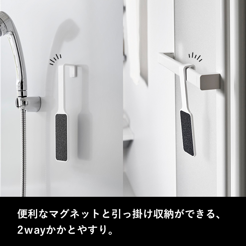 tower 特典付 山崎実業 マグネットかかとやすり タワー 公式 かかとやすり フットケア 角質ケア 粗目 細目 ホワイト ブラック 白 黒 1306 1307 新商品 : くらしのもり ...