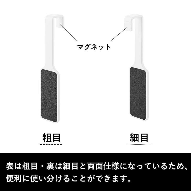 tower 特典付 山崎実業 マグネットかかとやすり タワー 公式 かかとやすり フットケア 角質ケア 粗目 細目 ホワイト ブラック 白 黒 1306 1307 新商品 : くらしのもり ...