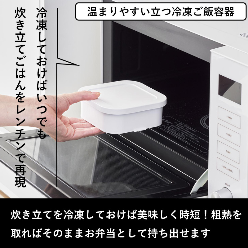 tower 特典付 山崎実業 冷凍ごはん容器＆バルブ付き密閉ランチボックスセット タワー 弁当箱 お弁当 箱 2段 ホワイト ブラック 白 黒 1365 1366 新商品 : くらしのもり ...