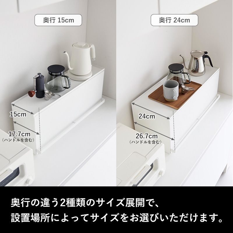 tower 特典付 山崎実業 前が開くキッチンカウンター上収納ラック タワー D24 公式 隠す収納 キッチンラック 調味料 白 黒 1454 1455 YAMAZAKI : くらしのもり ...