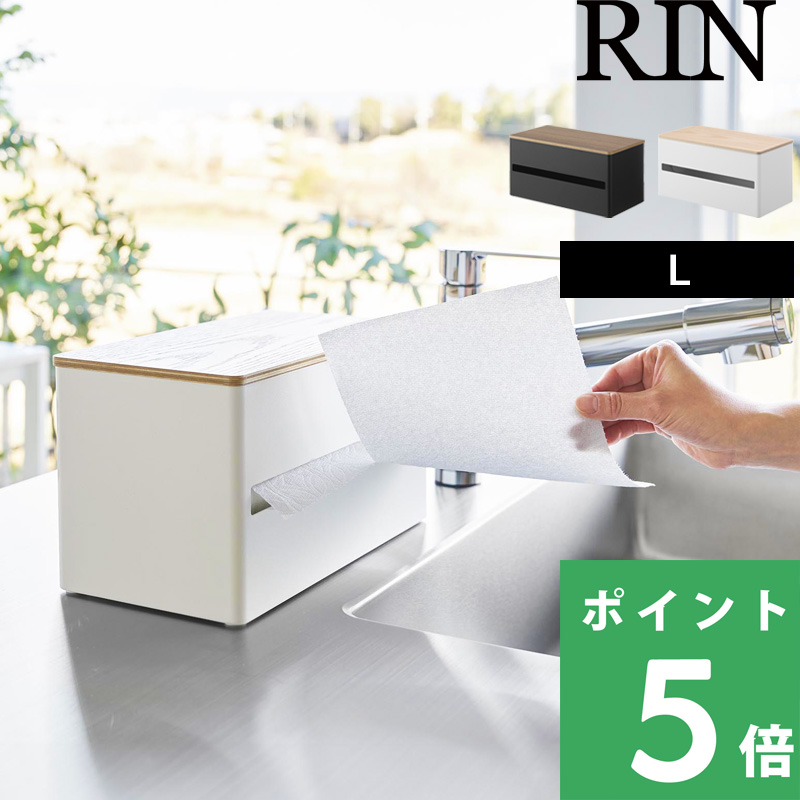 tower 特典付 山崎実業 片手でカット隠せるキッチンペーパーホルダー リン L RIN 公式 キッチンペーパー ブラウン ナチュラル 1644 1645 : くらしのもり Yahoo ...