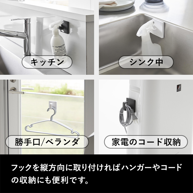 山崎実業 tower フィルムフックスプレーフック タワー スプレーフック フック 収納 引っ掛け 小物収納 1907 1908 : yj ...