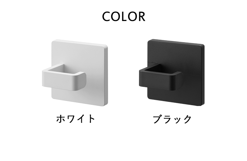 tower 山崎実業 フィルムフックスプレーフック タワー 公式 収納 引っ掛け 小物収納 バスルーム 洗面所 1907 1908 白 黒 ...
